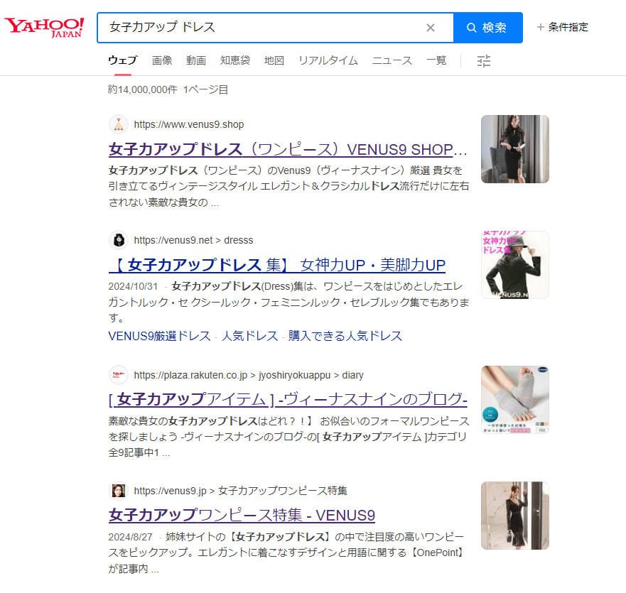 【SEO効果検証②】.shop独自ドメインショップサイト構築とSEO効果確認② | VENUS9
