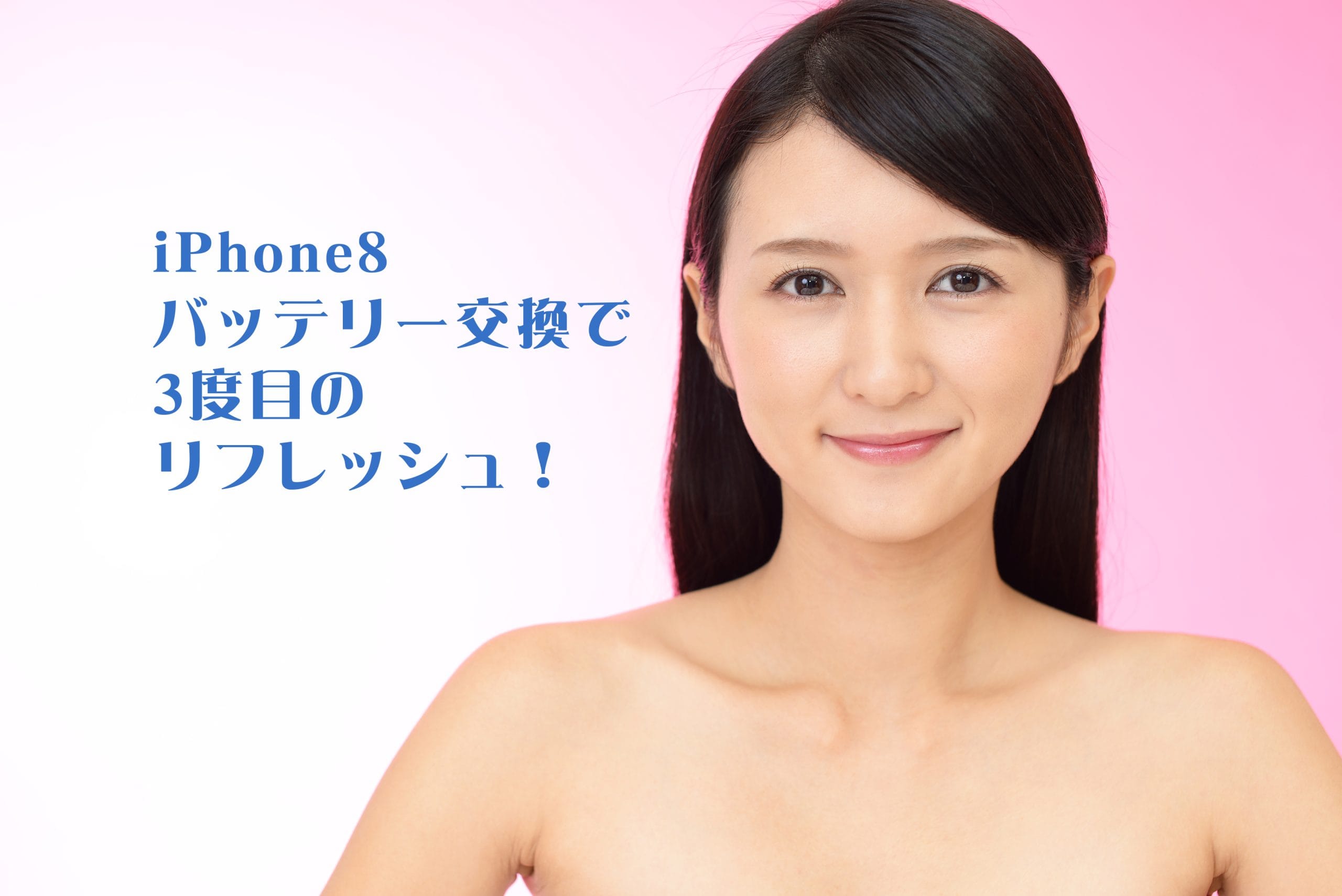 超・節約術 コンパクトで指紋認証できる人気のiPhone8（iPhone SE） バッテリー交換でまた息を吹き返す！ | VENUS9